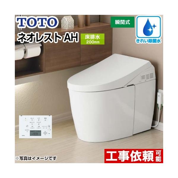 TOTO AH1の人気商品・通販・価格比較 - 価格.com