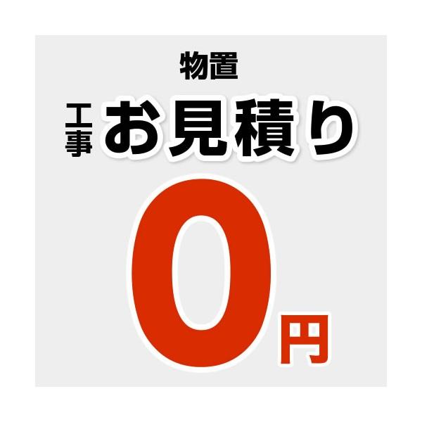 [CONSTRUCTION-BARN] 【無料お見積り】 物置 ※ページ下部にて内容を ご確認ください。  工事費 当店オリジナル CONSTRUCTION-BARN 　 【着日指定および、到着時間の指定は承ることができません】