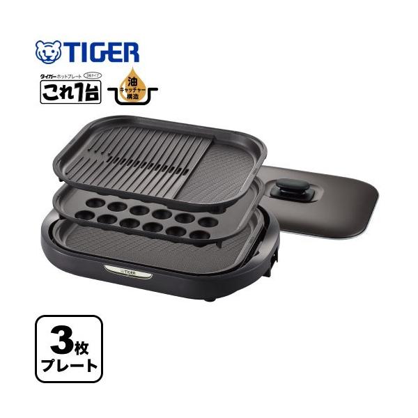 CRC-B302-T ホットプレート これ1台 プレート、本体ガード丸洗いOK 3枚プレート 3mコード   ブラウン   【キーワード】【　CRC-B301-T　の後継品　】領収書・納品書・請求書をご希望の方は商品発送または工事完了後にメ...