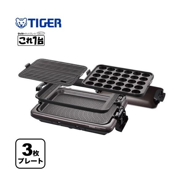 CRV-G301-T ホットプレート これ1台 プレート、本体ガード丸洗いOK 3枚プレート 3mコード   ブラウン   領収書・納品書・請求書をご希望の方は商品発送または工事完了後にメールでご案内する専用フォームからご依頼ください【着日...