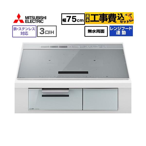 【工事費込セット（商品＋基本工事）】CS-A107-S IHクッキングヒーター CROSS+TOPシリーズ　CS-A10タイプ 幅75cm 3口IH 鉄・ステンレス対応（左IH：分割フレームコイル） レンジフード連動あり 音声ガイドあり：話...