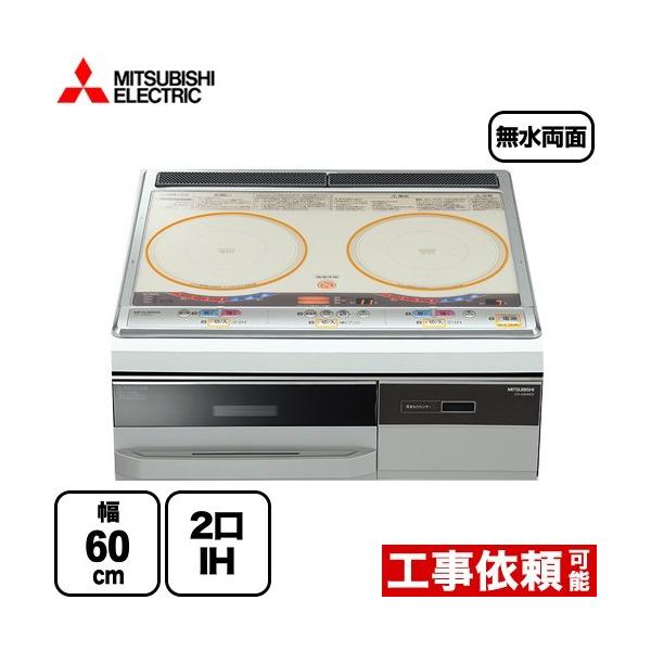 ※スマホからご覧の方で、設置工事ご希望の場合は「すべて見る」を押して商品詳細をご確認くださいCS-G221AKS IHクッキングヒーター らく楽IH 幅60cm 2口IH  ビルトイン 無水両面焼きグリル トップ色：シルバー 本体正面色：シ...