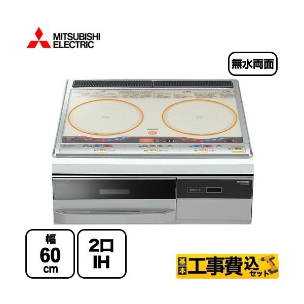 【工事費込セット（商品＋基本工事）】CS-G221AKS IHクッキングヒーター らく楽IH 幅60cm 2口IH  ビルトイン 無水両面焼きグリル トップ色：シルバー 本体正面色：シルバー 専用天ぷら鍋付属 IHヒーター IH調理器 【キ...