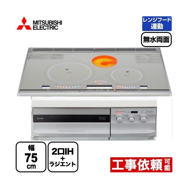 ※スマホからご覧の方で、設置工事ご希望の場合は「すべて見る」を押して商品詳細をご確認くださいCS-G321VWSR IHクッキングヒーター びっくリングIH G321Vシリーズ 幅75cm 2口IH+RH  レンジフード連動 無水両面焼きグ...