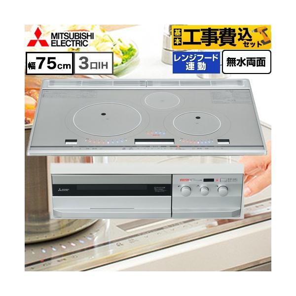 【工事費込セット（商品＋基本工事）】CS-T321VWSR IHクッキングヒーター T321Vシリーズ 幅75cm 3口IH　びっくリングIH  ビルトイン 無水両面焼きグリル プレミアムシルバー 専用天ぷら鍋付属 IHヒーター IH調理器...