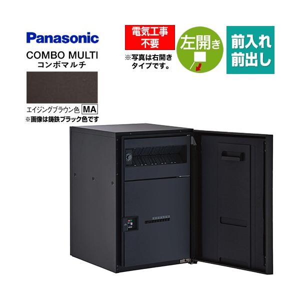 CTN1120LMA 宅配ボックス COMBO MULTO コンボマルチ ミドルタイプ 1ボックス ポスト一体型宅配ボックス 前入れ/前出し（FF） プッシュボタン錠（キーレス） 左開き エイジングブラウン色   【キーワード】Panaso...