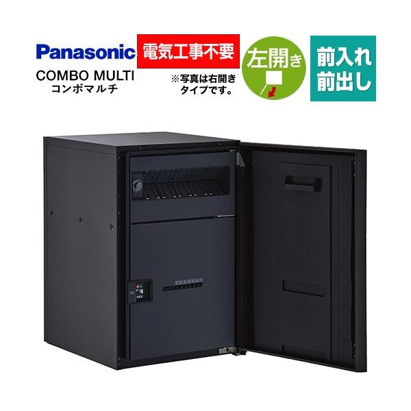CTN1120LTB 宅配ボックス COMBO MULTO コンボマルチ ミドルタイプ 1ボックス ポスト一体型宅配ボックス 前入れ/前出し（FF） プッシュボタン錠（キーレス） 左開き 鋳鉄ブラック色   【キーワード】Panasonic...