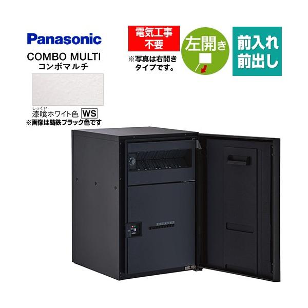 CTN1120LWS 宅配ボックス COMBO MULTO コンボマルチ ミドルタイプ 1ボックス ポスト一体型宅配ボックス 前入れ/前出し（FF） プッシュボタン錠（キーレス） 左開き 漆喰ホワイト色   【キーワード】Panasonic...