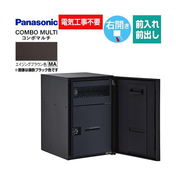CTN1120RMA 宅配ボックス COMBO MULTO コンボマルチ ミドルタイプ 1ボックス ポスト一体型宅配ボックス 前入れ/前出し（FF） プッシュボタン錠（キーレス） 右開き エイジングブラウン色   【キーワード】Panaso...