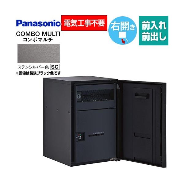 CTN1120RSC 宅配ボックス COMBO MULTO コンボマルチ ミドルタイプ 1ボックス ポスト一体型宅配ボックス 前入れ/前出し（FF） プッシュボタン錠（キーレス） 右開き ステンシルバー色   【キーワード】Panasoni...
