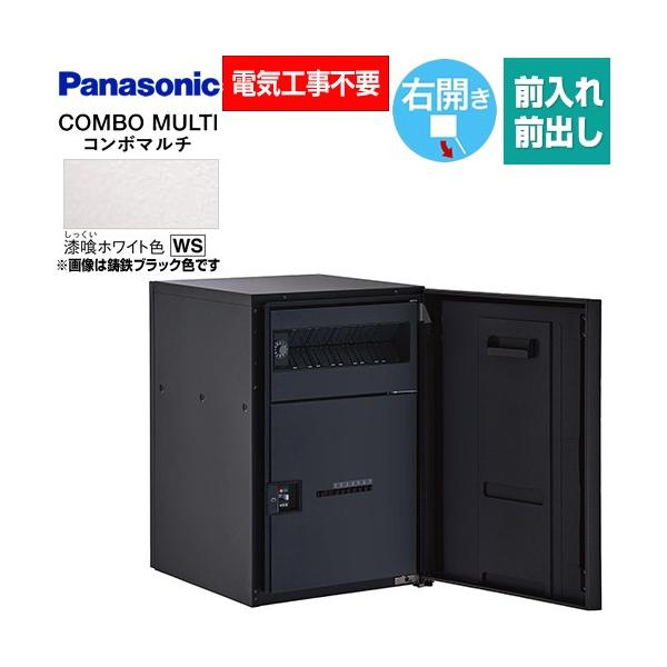 CTN1120RWS 宅配ボックス COMBO MULTO コンボマルチ ミドルタイプ 1ボックス ポスト一体型宅配ボックス 前入れ/前出し（FF） プッシュボタン錠（キーレス） 右開き 漆喰ホワイト色   【キーワード】Panasonic...