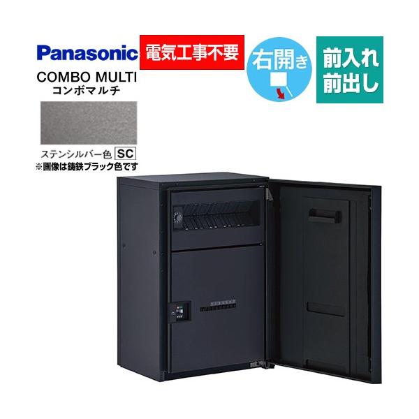 CTN1130RSC 宅配ボックス COMBO MULTO コンボマルチ ミドルハーフタイプ 1ボックス ポスト一体型宅配ボックス 前入れ/前出し（FF） プッシュボタン錠（キーレス） 右開き ステンシルバー色   【キーワード】Panas...