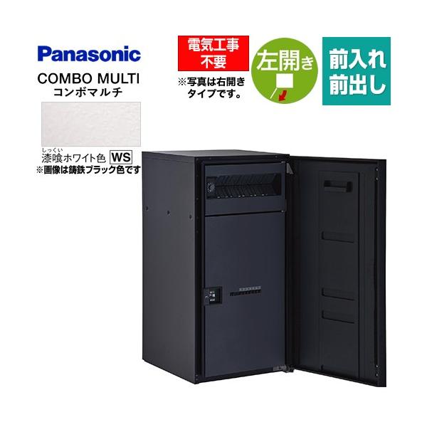 CTN1150LWS 宅配ボックス COMBO MULTO コンボマルチ ラージタイプ 1ボックス ポスト一体型宅配ボックス 前入れ/前出し（FF） プッシュボタン錠（キーレス） 左開き 漆喰ホワイト色   【キーワード】Panasonic...