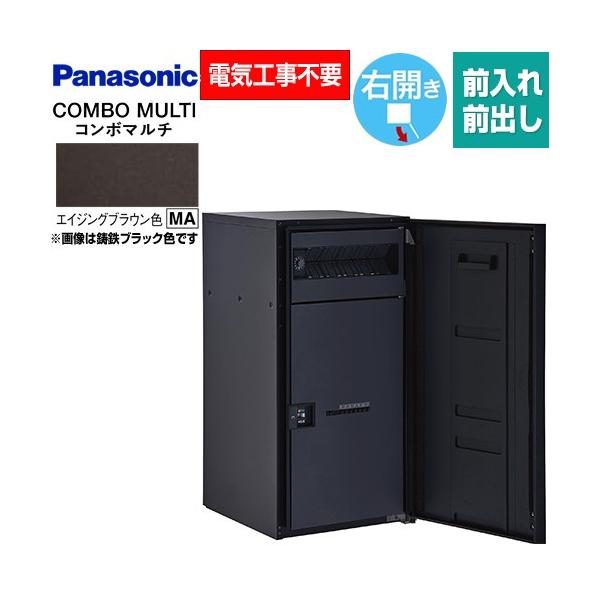 CTN1150RMA 宅配ボックス COMBO MULTO コンボマルチ ラージタイプ 1ボックス ポスト一体型宅配ボックス 前入れ/前出し（FF） プッシュボタン錠（キーレス） 右開き エイジングブラウン色   【キーワード】Panaso...