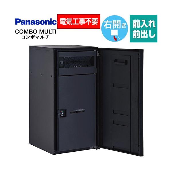 CTN1150RTB 宅配ボックス COMBO MULTO コンボマルチ ラージタイプ 1ボックス ポスト一体型宅配ボックス 前入れ/前出し（FF） プッシュボタン錠（キーレス） 右開き 鋳鉄ブラック色   【キーワード】Panasonic...