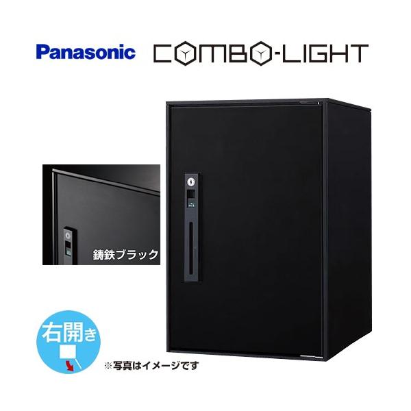 CTNK6020RTB 宅配ボックス COMBO-LIGHT コンボ-ライト ミドルタイプ 後付け用宅配ボックス 右開き 前入れ前出し シリンダー錠 鋳鉄ブラック   領収書・納品書・請求書をご希望の方は商品発送または工事完了後にメールでご...