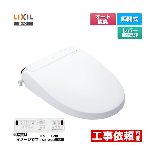 ※スマホからご覧の方で、設置工事ご希望の場合は「すべて見る」を押して商品詳細をご確認くださいCW-EA21A-BW1 温水洗浄便座 New PASSO パッソ リモコン便器洗浄なし（手動ハンドル式） 瞬間式 エアシールド脱臭　ターボ脱臭  ...