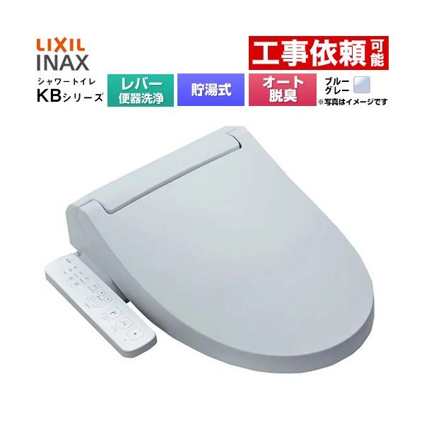 ※スマホからご覧の方で、設置工事ご希望の場合は「すべて見る」を押して商品詳細をご確認くださいCW-KB31A-BB7 温水洗浄便座 KBシリーズ シャワートイレ 手動ハンドル式（レバー便器洗浄） 貯湯式0.76L Wパワー脱臭 ターボ脱臭 ...