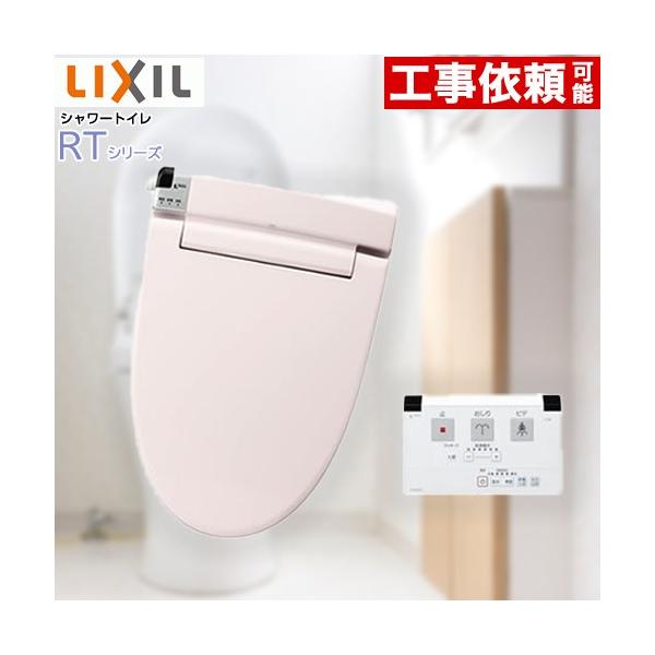 ※スマホからご覧の方で、設置工事ご希望の場合は「すべて見る」を押して商品詳細をご確認くださいCW-RT20-LR8 温水洗浄便座 RTシリーズ  貯湯式0.67L 脱臭付タイプ  壁リモコンタイプ ピンク リモコン付属  【キーワード】LI...