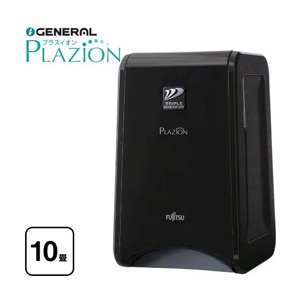 DAS-15R-B 空間除菌脱臭機 PLAZION プラズィオン 適用床面積：10畳（発生源の量による） 小型脱臭機  集じん機能 トリプル脱臭 ブラック   【キーワード】GENERAL / FUJITSU / 消臭 / タバコ臭 / ペ...