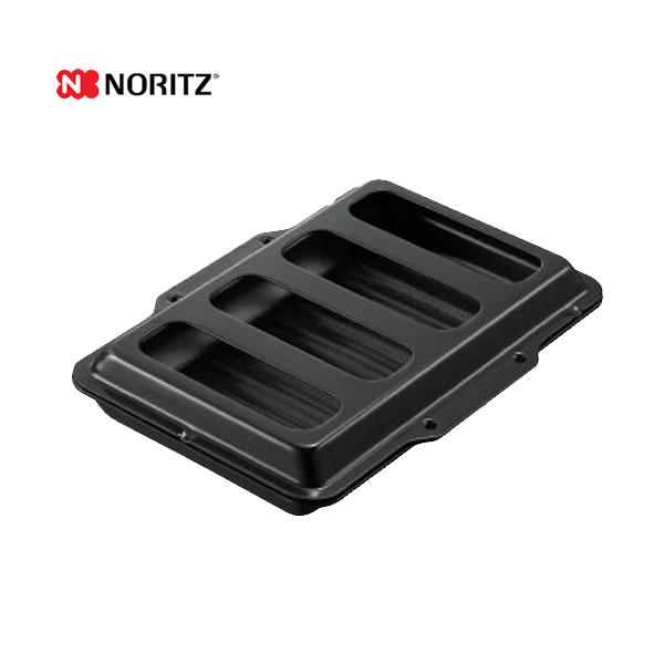 DP0167 ビルトインコンロ部材 専用グリル容器 ロティプレート 奥行き315mm 無水両面焼グリル用調理オプション ROTI PLATE      【キーワード】グリルプレート / カバー /領収書・納品書・請求書をご希望の方は商品発送...