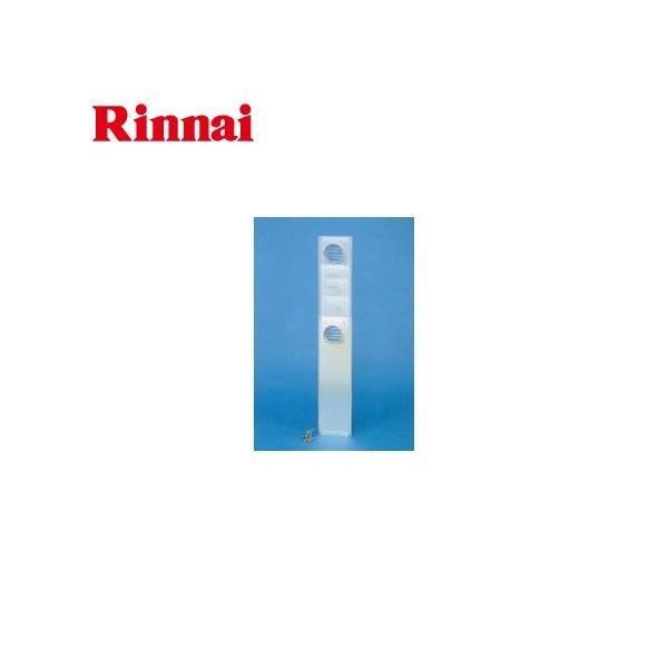 DW-52 窓パネルセット リンナイ 衣類乾燥機【オプションのみの購入は不可】【着日指定について】 ★お急ぎの場合は「お届け日指定なし」を選択してください。 　最短の日程で発送いたします。 ★在庫がない商品の場合、お届け日の指定をいただきま...