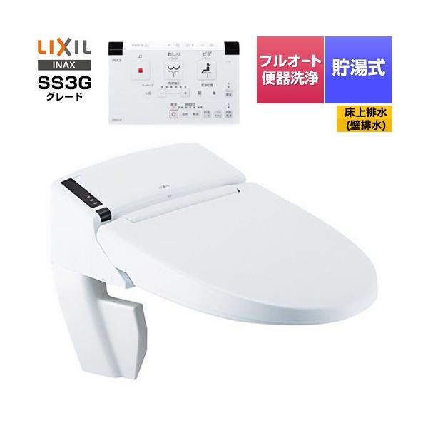 ※スマホからご覧の方で、設置工事ご希望の場合は「すべて見る」を押して商品詳細をご確認くださいDWV-SB23GP-BW1 温水洗浄便座 リフレッシュ シャワートイレ タンクレス 床上排水 SS3G フルオート便器洗浄（リモコン便器洗浄）、男...