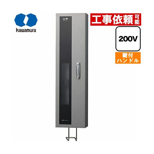 ※スマホからご覧の方で、設置工事ご希望の場合は「すべて見る」を押して商品詳細をご確認くださいECPW 【法人限定】【直送 代引・日祝配送・時間指定 不可 北海道・沖縄・離島配送不可 軒先渡し】EV充電器 EV普通充電用電気設備 EVコンポ ...