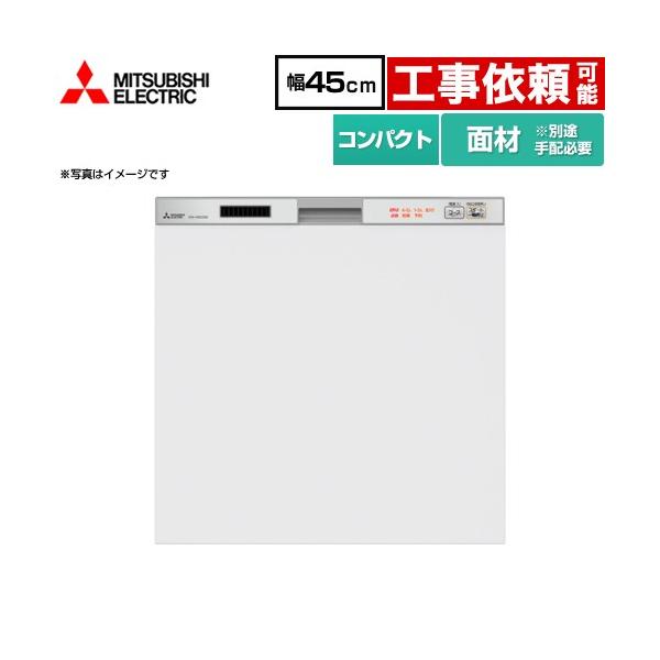 ※スマホからご覧の方で、設置工事ご希望の場合は「すべて見る」を押して商品詳細をご確認くださいEW-45R2SM 食器洗い乾燥機 45R2シリーズ コンパクトタイプ　約5人分(40点) ドア面材型 幅45cm 浅型タイプ 食洗機 食器洗い機 ...