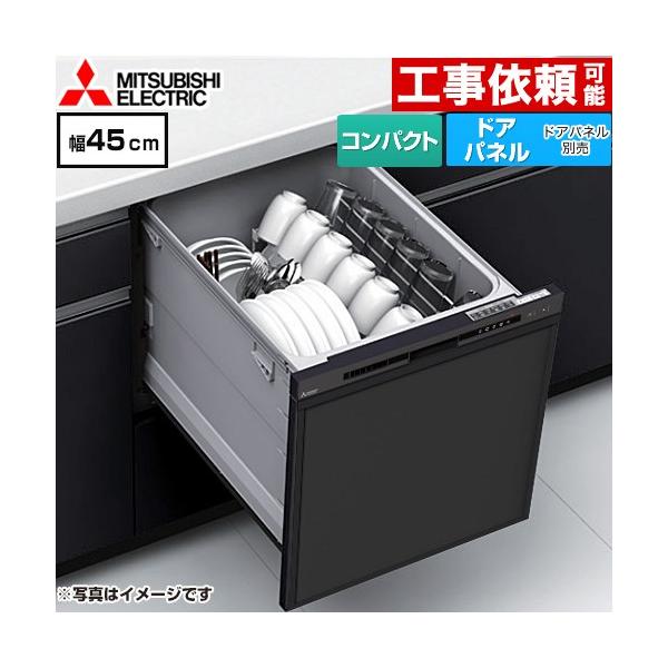 ※スマホからご覧の方で、設置工事ご希望の場合は「すべて見る」を押して商品詳細をご確認くださいEW-45R3B 食器洗い乾燥機 EW-45R3シリーズ コンパクトタイプ 浅型 ドアパネル型 幅45cm  約5人分(40点) ブラック   【キ...