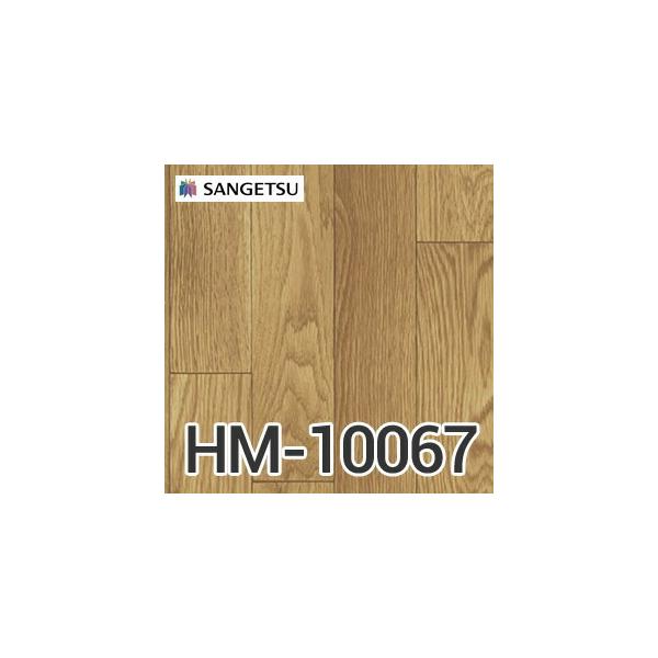 クッションフロア張替え工事 サンゲツ クッションフロア HM-11074 (旧品番：HM-10067 HM-4020 HM-1039) トイレ ...