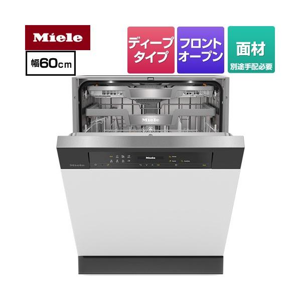 ※スマホからご覧の方で、設置工事ご希望の場合は「すべて見る」を押して商品詳細をご確認くださいG-7714-C-SCI-OS 【メーカー直送または特別配送のため代引不可】海外製食器洗い乾燥機 ドア材取付専用タイプ（SCi） ディープタイプ ド...