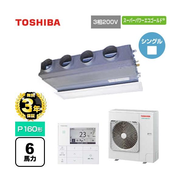 ※スマホからご覧の方で、設置工事ご希望の場合は「すべて見る」を押して商品詳細をご確認くださいGBSA16014MUB 【メーカー直送品】【代引・土日祝配送 不可】業務用エアコン スーパーパワーエコゴールド P160形 6馬力相当 天井埋込型...