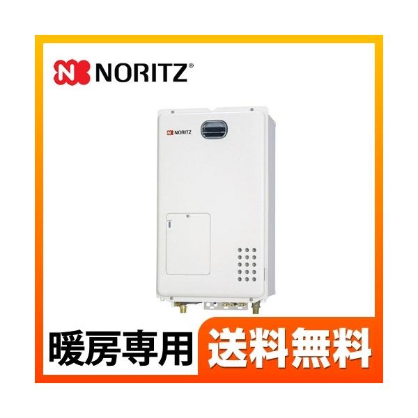 GH-1210W6H-BL-13A 【都市ガス】ノーリツ ガス給湯器 ガス温水暖房専用熱源機 1210シリーズ 暖房専用   屋外壁掛形 2温度6P内蔵 リモコン別売  【キーワード】東京ガス 大阪ガス 東邦ガス 京葉ガス 西武ガスからの取...