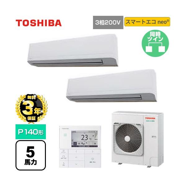 ※スマホからご覧の方で、設置工事ご希望の場合は「すべて見る」を押して商品詳細をご確認くださいGKEB14011MUB 【メーカー直送品】【代引・土日祝配送 不可】業務用エアコン スマートエコneo P140形 5馬力相当 壁掛形 三相200...