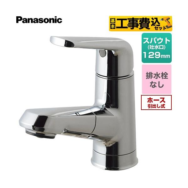 【工事費込セット（商品＋基本工事）】GQC01APBAN 洗面水栓 シーライン マルチシングルレバー洗面混合水栓 メタルタイプ 排水栓なし 台付 ワンホールタイプ ホース引き出し式 一般地用 スパウト長さ129mm めっき   【キーワード...