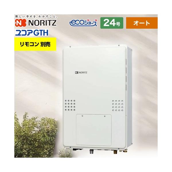 GTH-C2460SAW-TB-1-BL-13A-20A 【都市ガス】ガス給湯器 GTH-C60-1シリーズ 24号 ガス温水暖房付ふろ給湯器 オート 1温度 PS扉内後方排気延長形  リモコン別売 【オート】 【キーワード】給湯機器 東京...