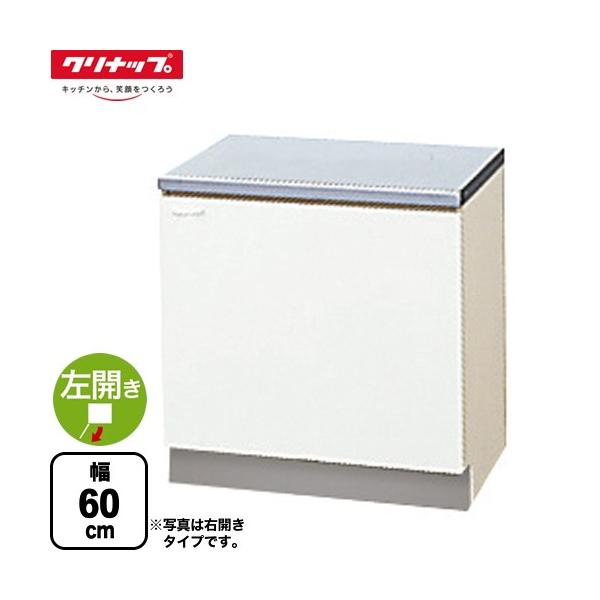 GTS-60K(L) 【大型重量品につき特別配送】【代引不可】コンロ台 クリンプレティ 木キャビキッチン 間口60cm コンロ台 左タイプ 高さ62cm 奥行55cm 扉タイプ ホワイト   【キーワード】本体のみ /領収書・納品書・請求書...