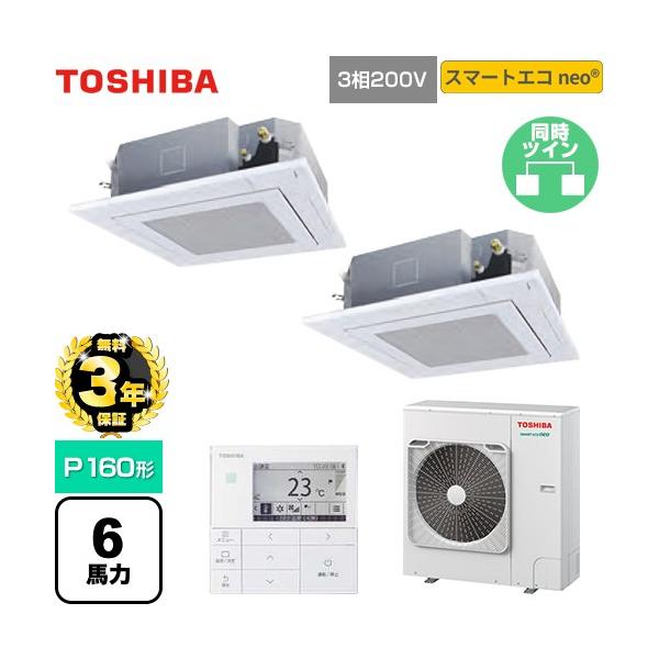 ※スマホからご覧の方で、設置工事ご希望の場合は「すべて見る」を押して商品詳細をご確認くださいGUEB16011MUB(W) 【メーカー直送品】【代引・土日祝配送 不可】業務用エアコン スマートエコneo P160形 6馬力相当 天井カセット...