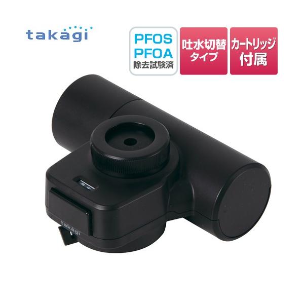 H790BK6H 浄水器 蛇口直結型浄水器 mini Neo 15+1物質除去 蛇口直結型    ブラック カートリッジ1本（高除去性能タイプ）付属  【キーワード】takagi / ミニ ネオ / コンパクト浄水器 / 家庭用浄水器 /領...