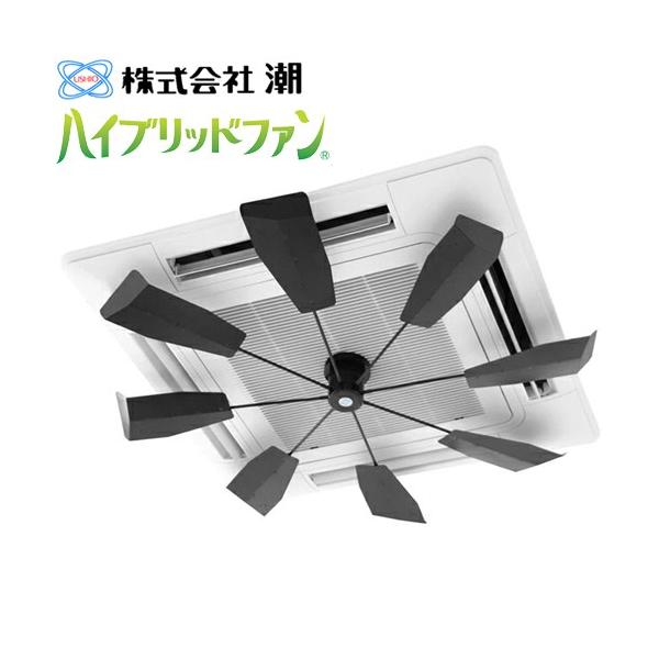 HBF-FA1 B/B ハイブリッドファン ハイブリッドファン FA1  天井カセット型エアコン用    ブラック   領収書・納品書・請求書をご希望の方は商品発送または工事完了後にメールでご案内する専用フォームからご依頼ください【着日指定...