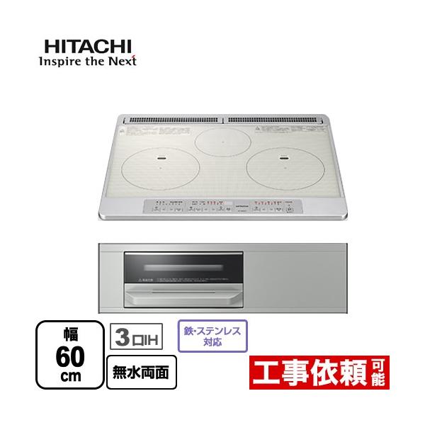 ※スマホからご覧の方で、設置工事ご希望の場合は「すべて見る」を押して商品詳細をご確認くださいHT-N60ST-S IHクッキングヒーター N6Tシリーズ 幅60cm 3口IH   無水両面焼グリル シルバー  IHヒーター IH調理器 【キ...