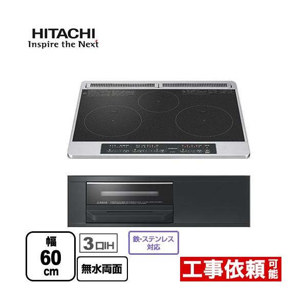 ※スマホからご覧の方で、設置工事ご希望の場合は「すべて見る」を押して商品詳細をご確認くださいHT-N6KT-K IHクッキングヒーター N6Tシリーズ 幅60cm 3口IH   無水両面焼グリル ブラック  IHヒーター IH調理器 【キー...