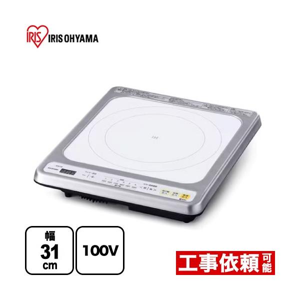 ※スマホからご覧の方で、設置工事ご希望の場合は「すべて見る」を押して商品詳細をご確認くださいIHC-B113-W 一口IHクッキングヒーター ビルトインIH 電源：100V（50/60Hz共用） ビルトイン1口タイプ 定格消費電力：1400...