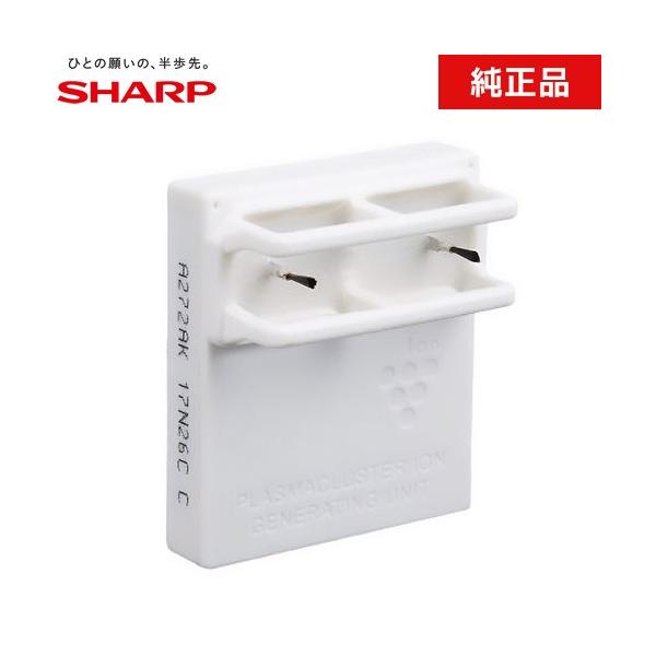 IZ-C90MR 空気清浄機  純正品 部材 交換用プラズマクラスターイオン発生ユニット（1個）   正規品 パーツ    【キーワード】SHARP / 交換用PCI発生ユニット /   【　IZ-C90M　の後継品　】領収書・納品書・請求...