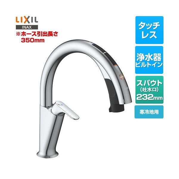 ※スマホからご覧の方で、設置工事ご希望の場合は「すべて見る」を押して商品詳細をご確認くださいJF-NAH461SYN(JW) キッチン水栓 キッチン用タッチレス水栓 ナビッシュ H6タイプ 浄水器ビルトイン形 ハンズフリータイプ ホース引出...