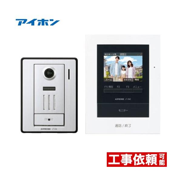 ※スマホからご覧の方で、設置工事ご希望の場合は「すべて見る」を押して商品詳細をご確認くださいJTS-2AE-T ドアホン テレビドアホン AC電源直結式  子機：カメラ付玄関子機1台 録画機能：自動動画録画＋録音 親機画面：3.5型TFTカ...