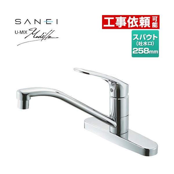 K676EV-13 キッチン水栓 モデロ混合栓 シングル台付混合栓 ツーホールシングルレバー式 吐水口長さ258mm 吐水口回転規則：115° 整流吐水    【キーワード】エコ水栓 / SANEI / 蛇口　キッチン用 キッチン 水栓 /...