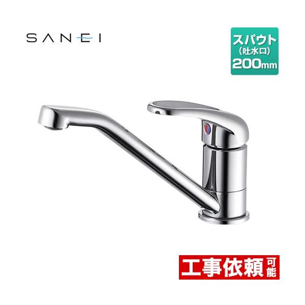 ※スマホからご覧の方で、設置工事ご希望の場合は「すべて見る」を押して商品詳細をご確認くださいK87111EJV-S-13 キッチン水栓 ミニキッチン向け  シングルワンホール混合栓  一般地用 スパウト長さ200mm    【キーワード】S...