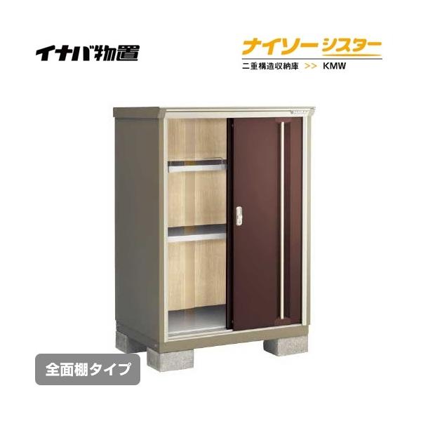 価格.com - 稲葉製作所 ナイソーシスター KMW-096C (物置き) 価格比較